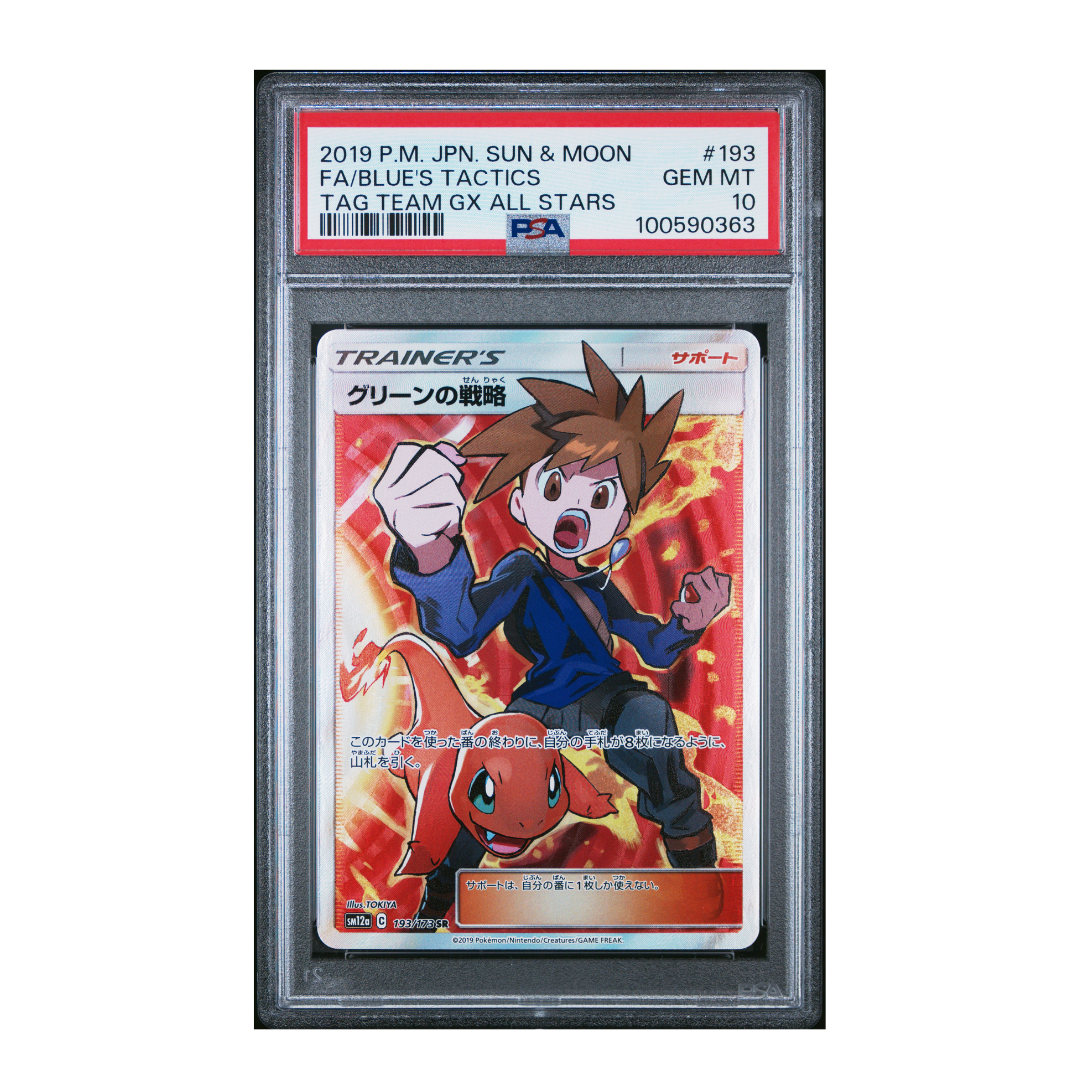 Blues Tactics Tag Team Gx All Stars #193 PSA 10 – Poke Plug