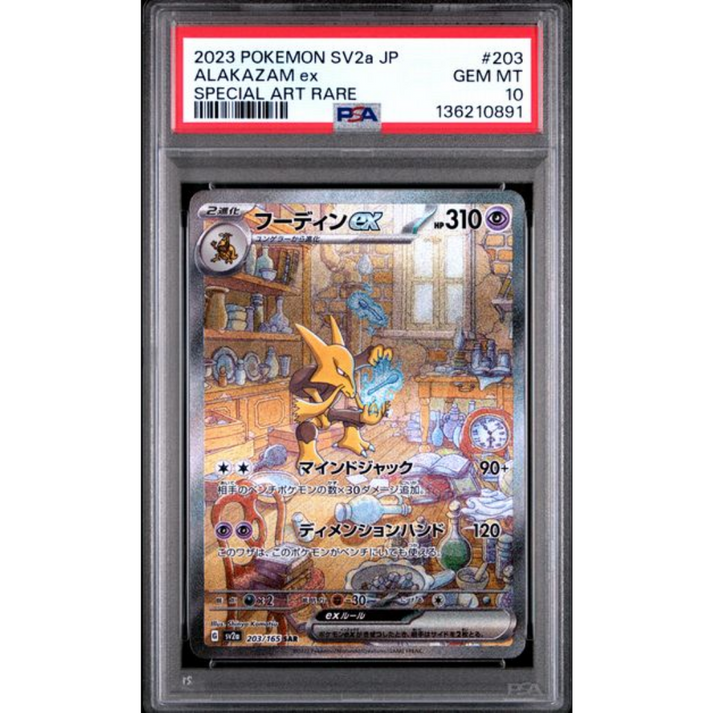 Alakazam Japanese 151 #203 PSA 10 – Poke Plug